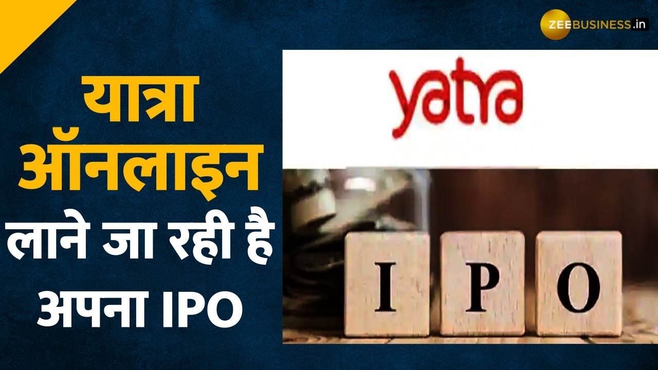 Yatra IPO: भारत में IPO लाने की तैयारी में Yatra.com, SEBI के पास जमा ...