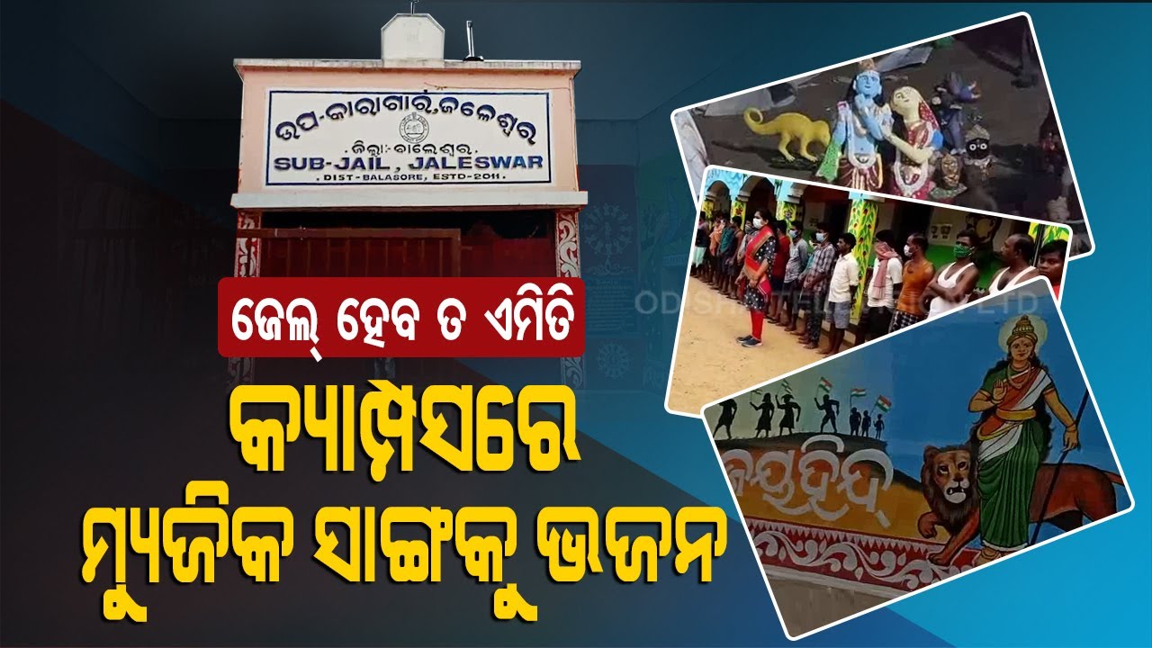 Special Story | Prisoners Relishing New Life In Odisha Jail With Skill ...