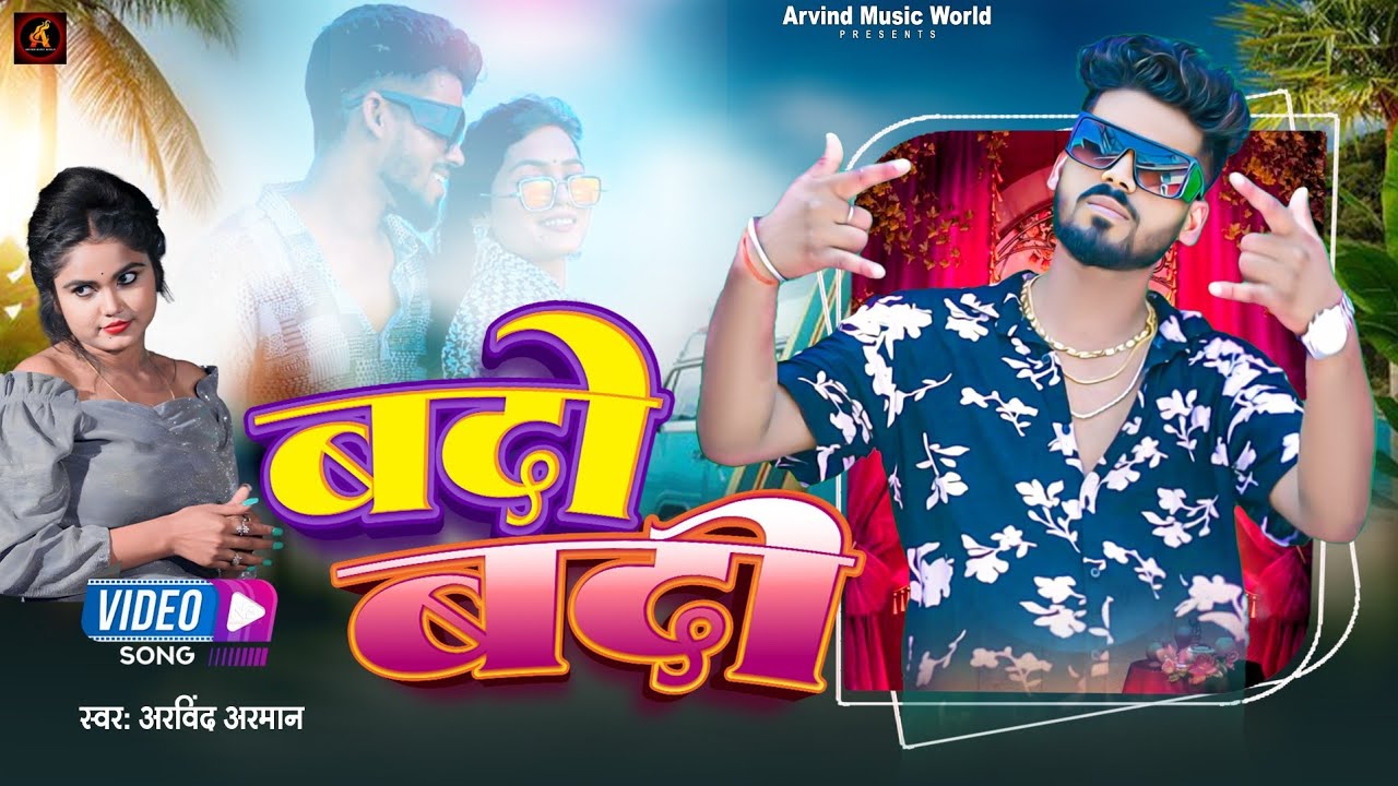 Baddo Baddi | बद्दो बद्दी | Rap Song | Singer MC SHAITAN Akh Ladi Bado ...