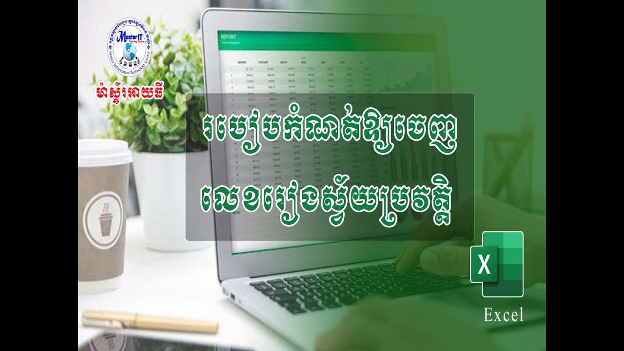 In Excel how To Custom Auto Number In in-excel-how-to-custom-auto-number-in