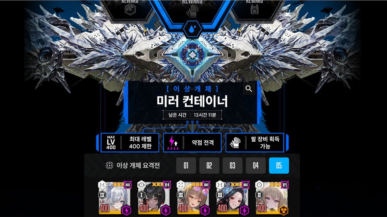 니케 미러컨테이너 9단클 - 2분 16초 / NIKKE Mirror container stage 9 anormally ...