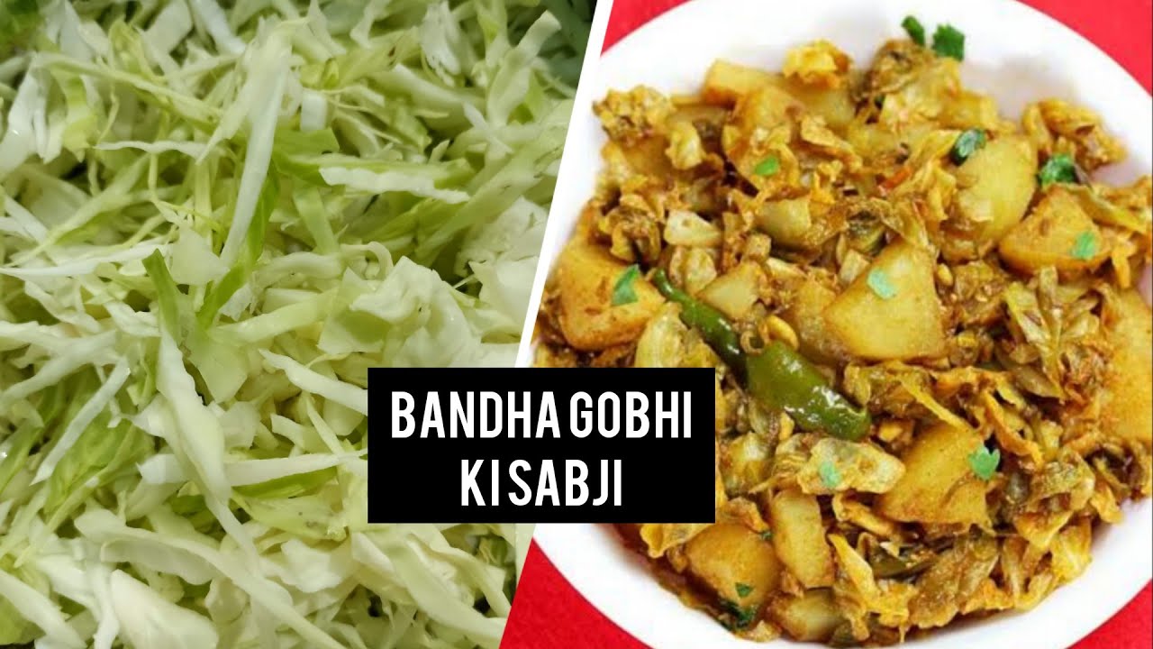 Bandha gobhi recipe | cabbage masala gravy | aloo & gobhi ki sabji ...