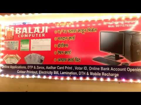 Balaji computer(3) - YouTube