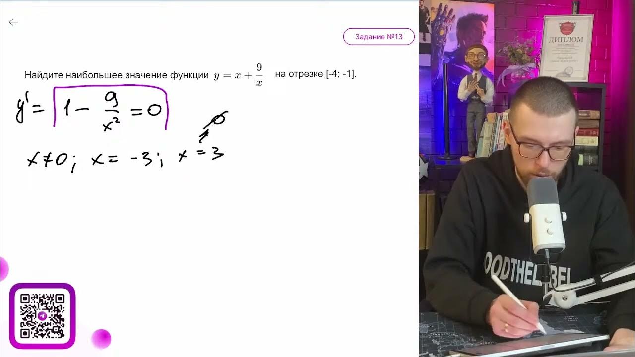 Найдите наибольшее значение функции Y X 9 X на отрезке [ 4 1] №12731 Youtube