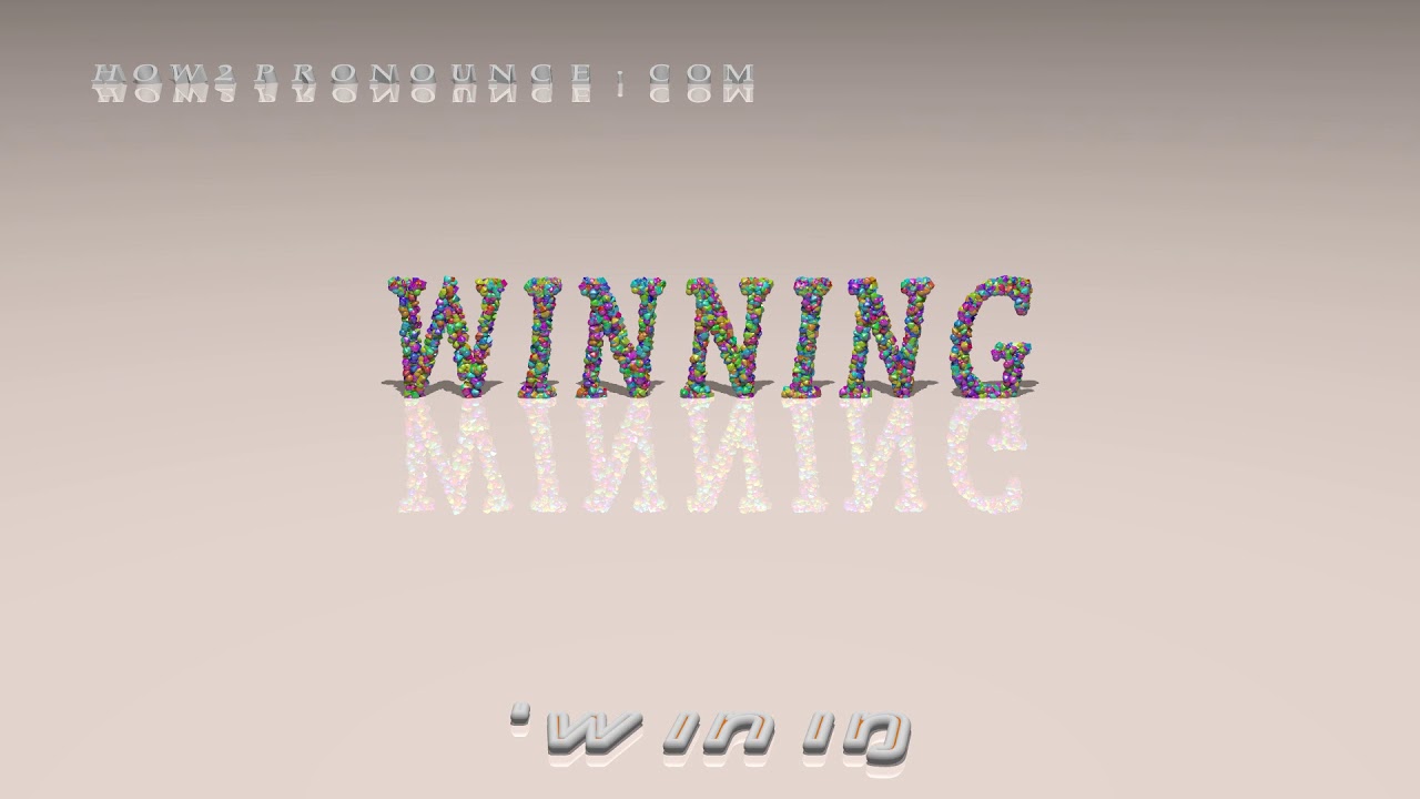 winning - pronunciation + Examples in sentences and phrases - YouTube