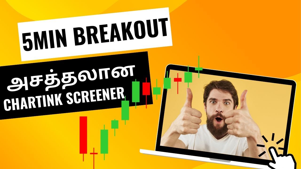 அட இவ்ளோ நாள் இது தெரியாம போச்சே! | 5 Minutes Breakout | Chartink ...