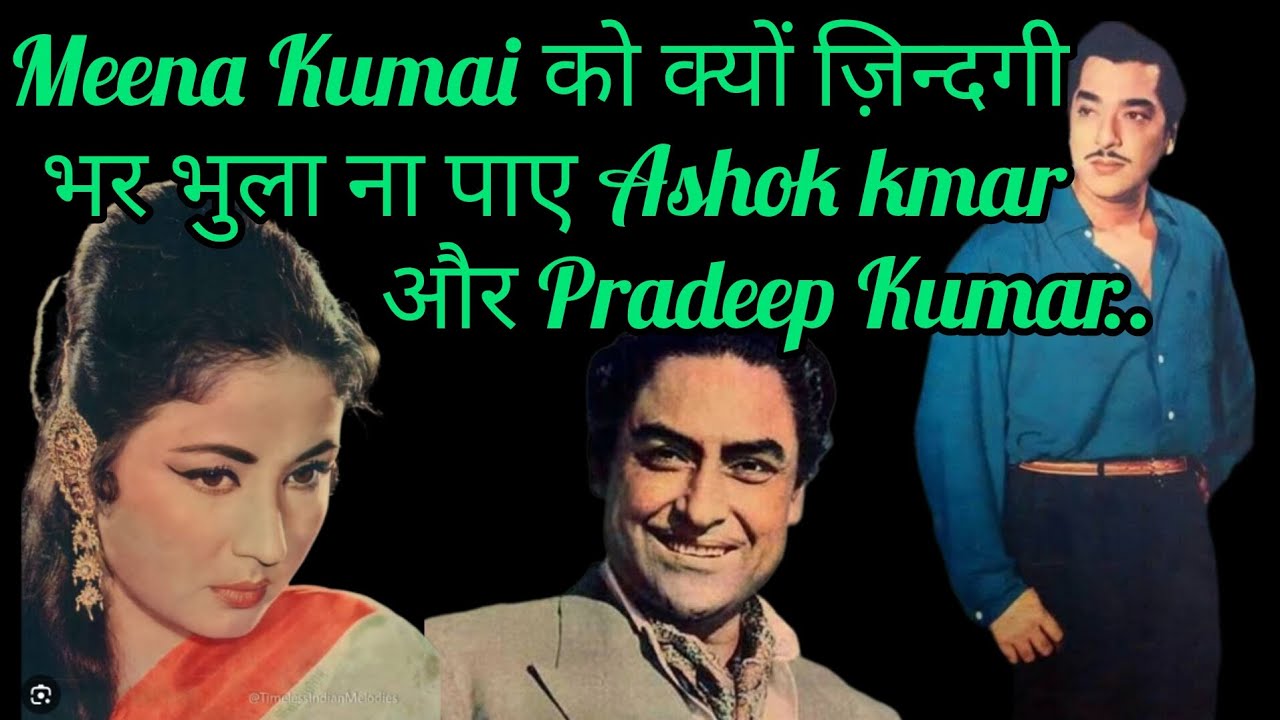 MEENA KUMARI ko Kyun Zindagi Bhar Bhula Na Paye ASHOK KUMAR Aur PRADEEP KUMAR... - YouTube