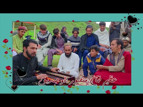 Azim Khan |M Gul Mansoor |Sadiq Armani |Tappy| Da Ghra Chakar Pashto ...