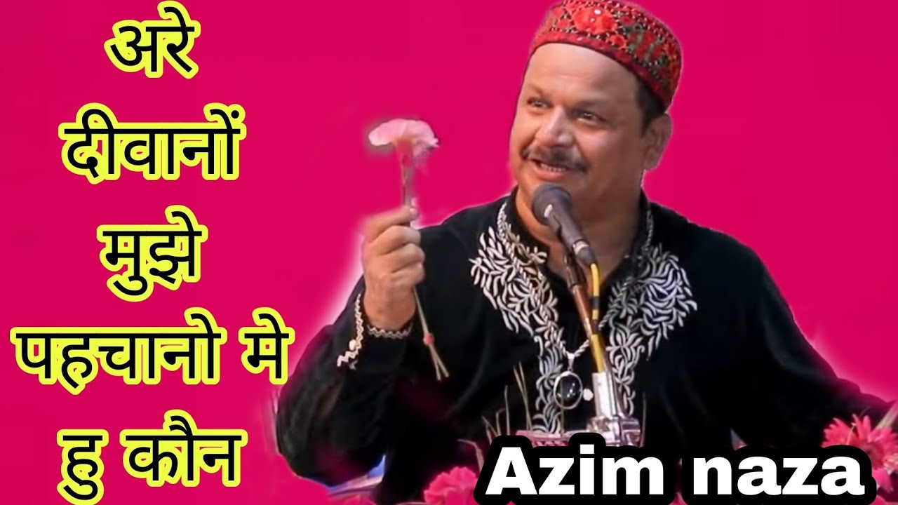 Aree Deewano Mujhe Pehechano | Azim naza Akbarpur | Azim Naza Qawwali ...