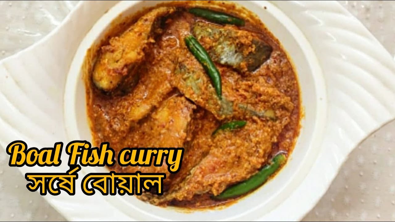 Shorshe Boal | Boal Fish Recipe | Shorshe recipe | Mustard Fish - YouTube