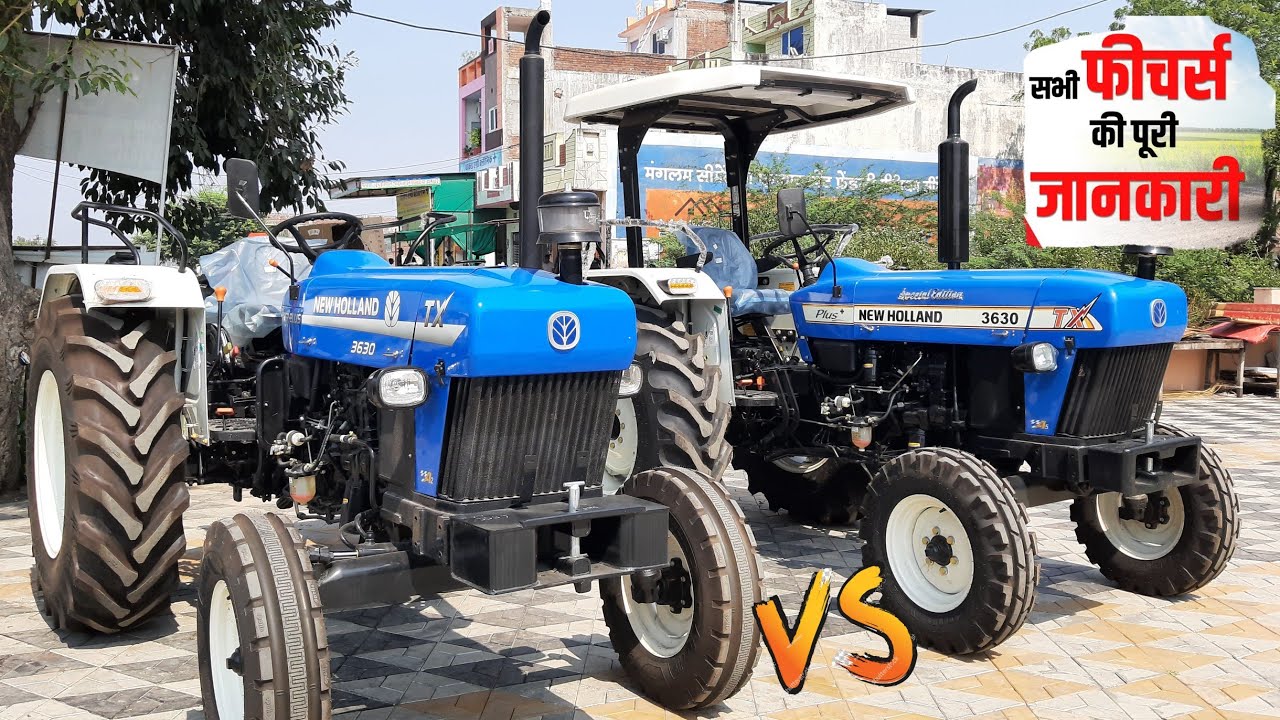 NewHolland 3630 Special Edition VS Newholland 3630 Super Plus दोनो 50 ...