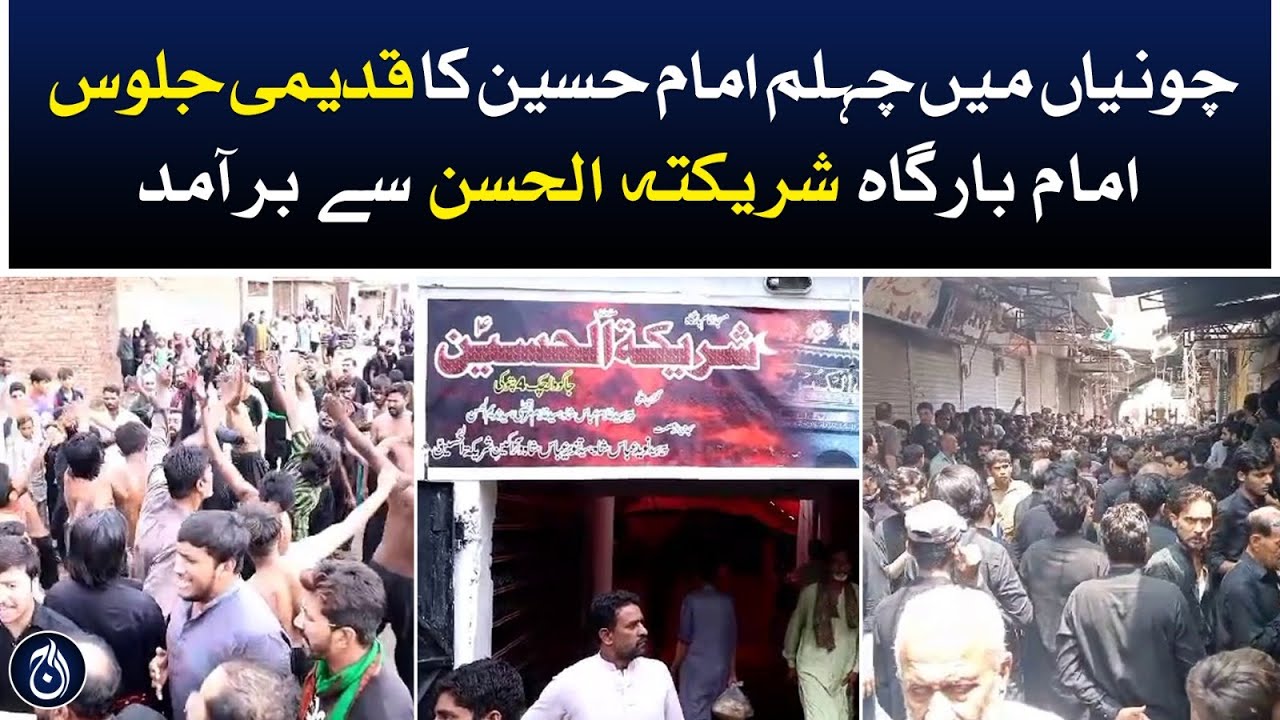 Chehlum Imam Hussain’s ancient jaloos was recovered from Shirkta-ul ...