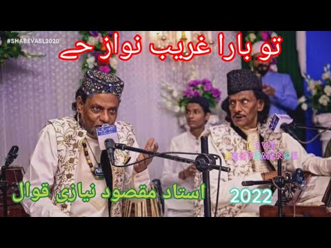 Maqsood Ahmed Niazi Khan Qawwal | Tu bada gareeb nawaz hai
