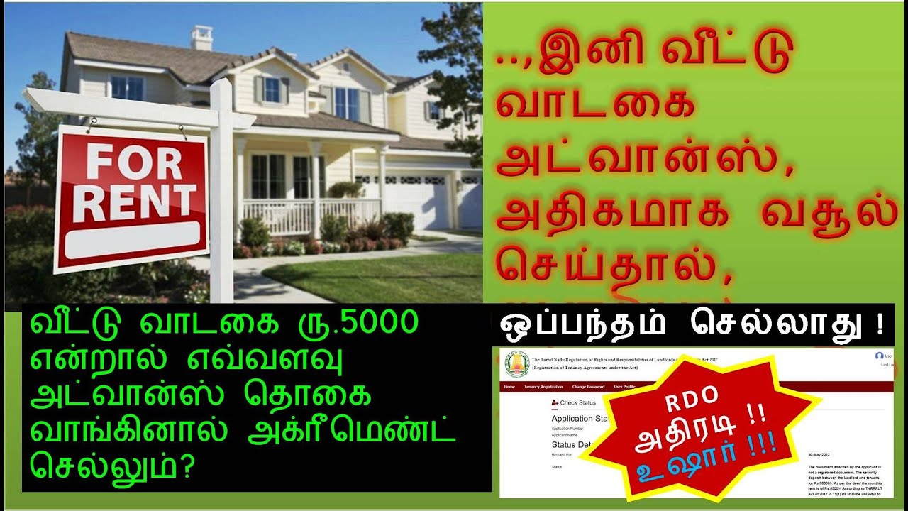 How much advance amount to fix for a rent house /new tenant act 2017 ...