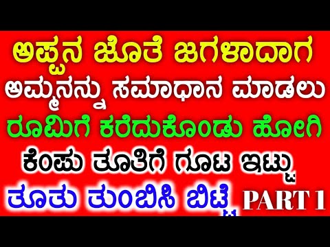 Fighting Father mothers Motivational Story with Sons Brave Inititative ...