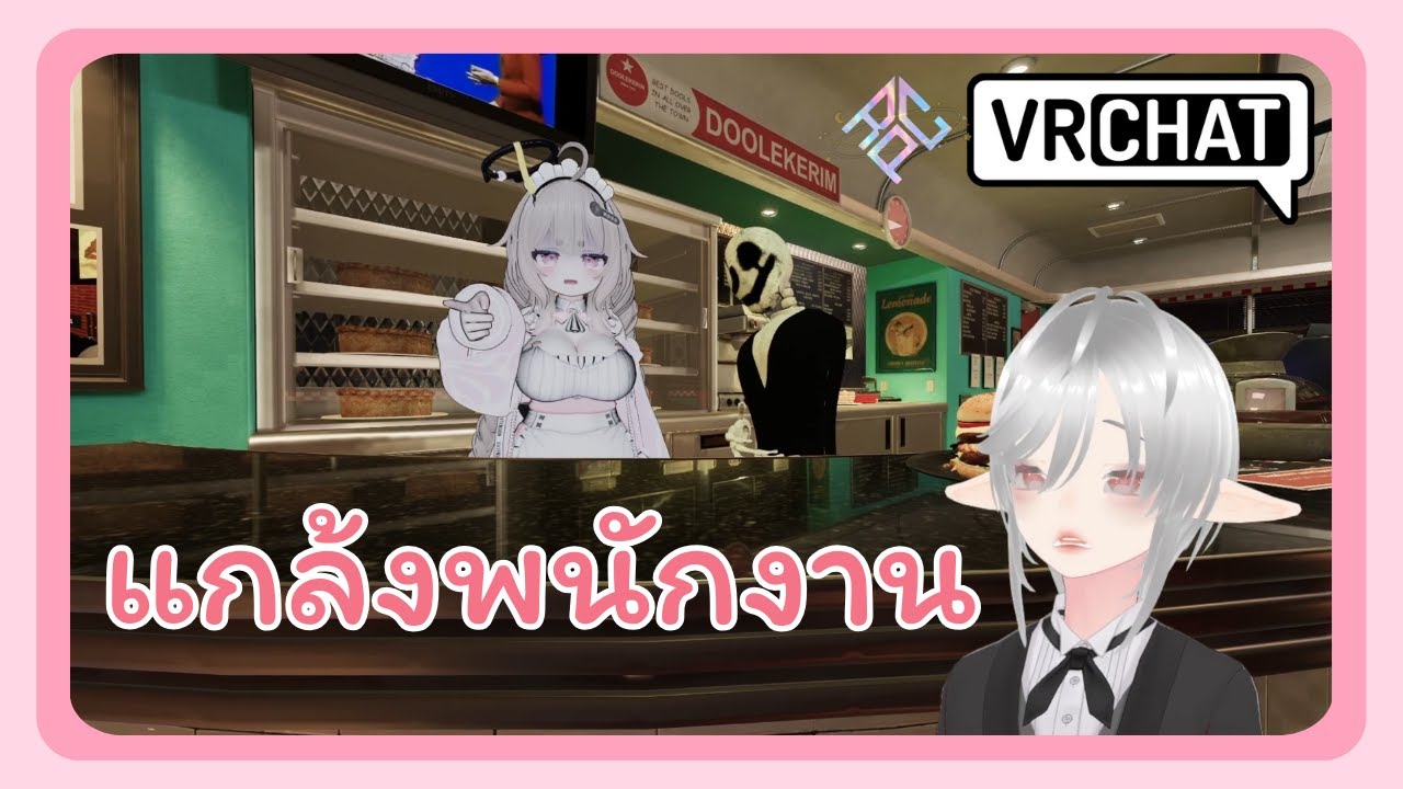 [ VRChat Role-Play ] บุกร้านอาหารกลางทะเลทราย - YouTube