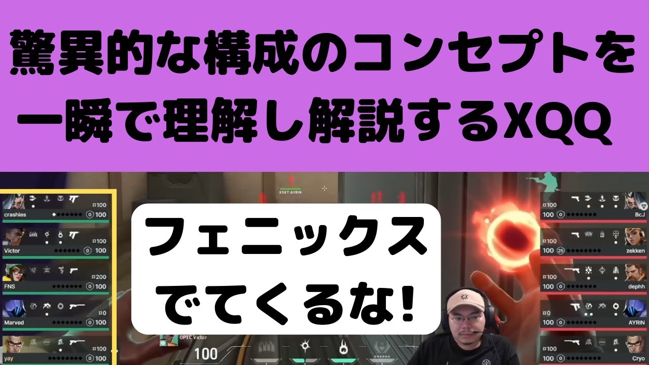 OPTCの驚異的な構成のコンセプトを一瞬で理解し解説するXQQ [XQQ 切り抜き] - YouTube