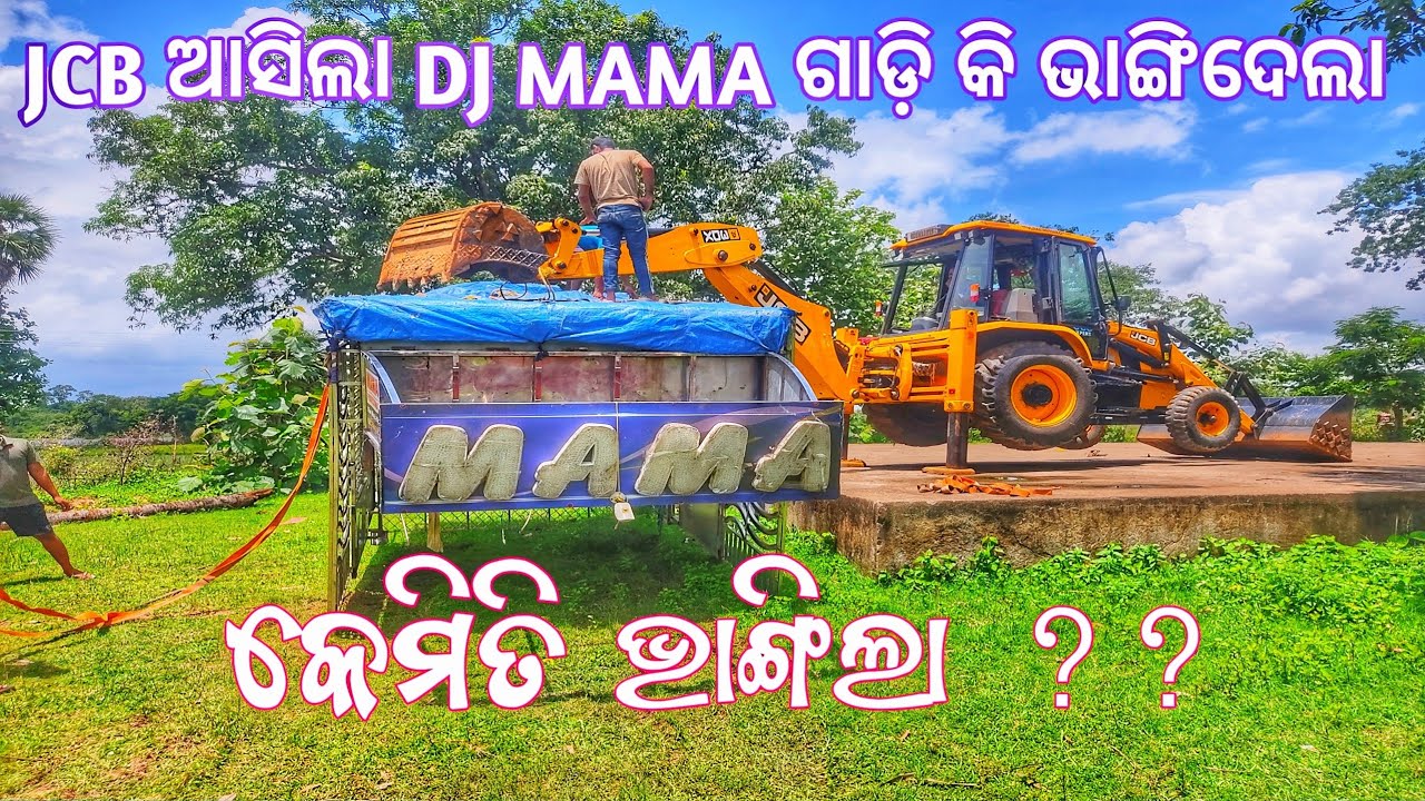 DJ MAMA PRO SOUND,WORK IN PROGRESS JCB ଆସିଲା DJ ର ଛାତ ଉପରକୁ ଟେକି କି ...