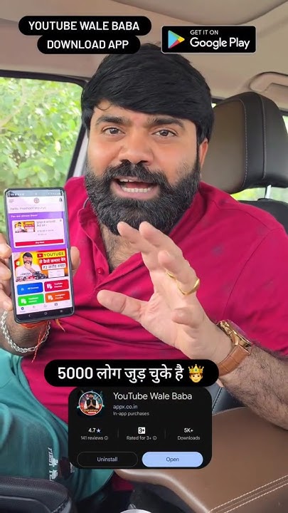 🤴📱Mobile App Download ️ Youtube Wale Baba ♥️! Youtube Wale Baba App # ...