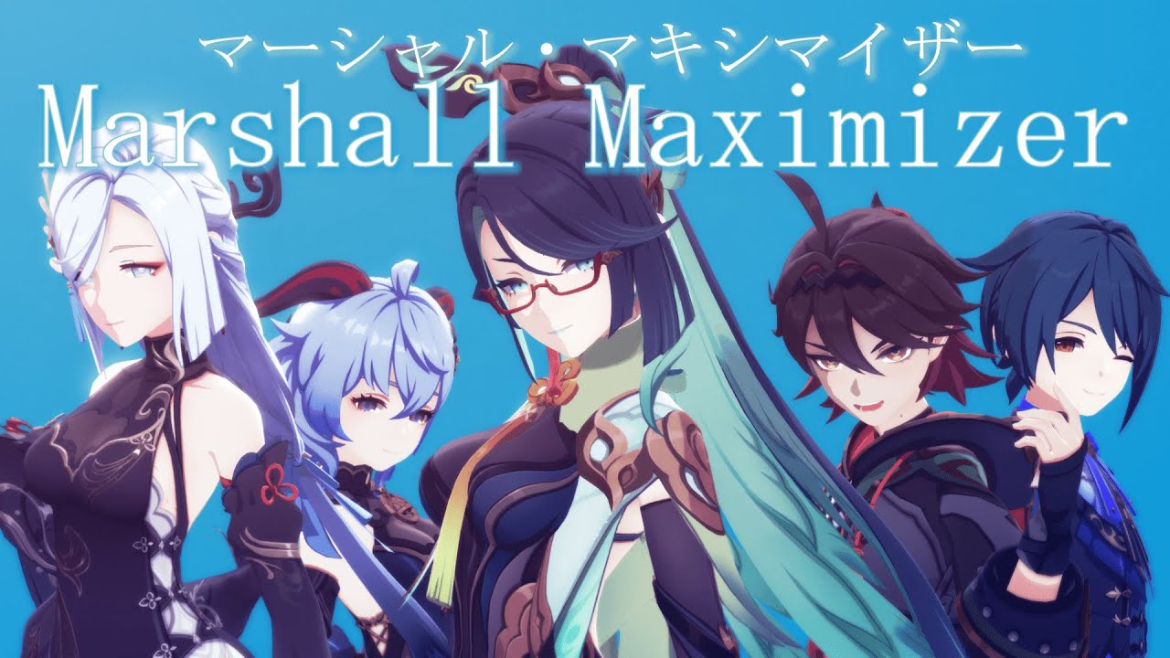 【MMD Genshin | ProSeka】Marshall Maximizer💠/マーシャル・マキシマイザー「4.4 Lantern ...