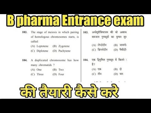B. Pharma CUET Entrance Exam Most Important Question And Answer |B ...