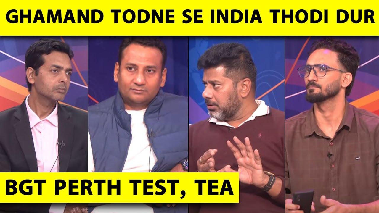 🔴BGT PERTH TEST, TEA: KUCH DER OR FIR TUTNE WALA HAI PERTH KA GHAMAND ...
