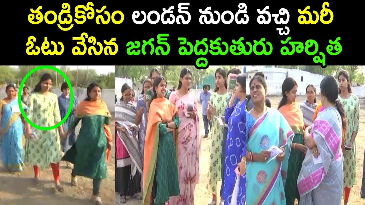 YS Jagan Daughter Vote Casting In AP Elections With Family Pulivendula ...