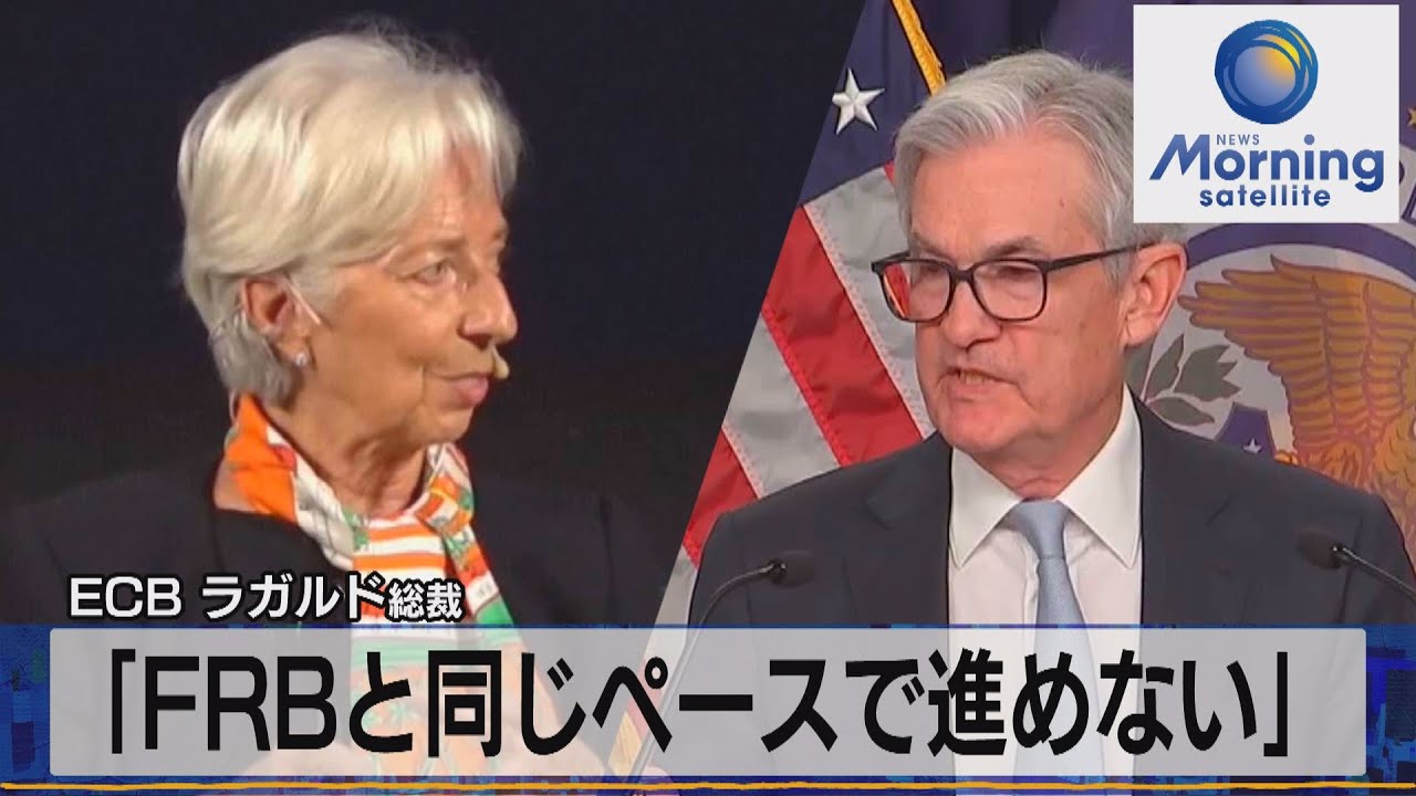 ECB ラガルド総裁 「FRBと同じペースで進めない」【モーサテ】（2022年11月4日） - YouTube