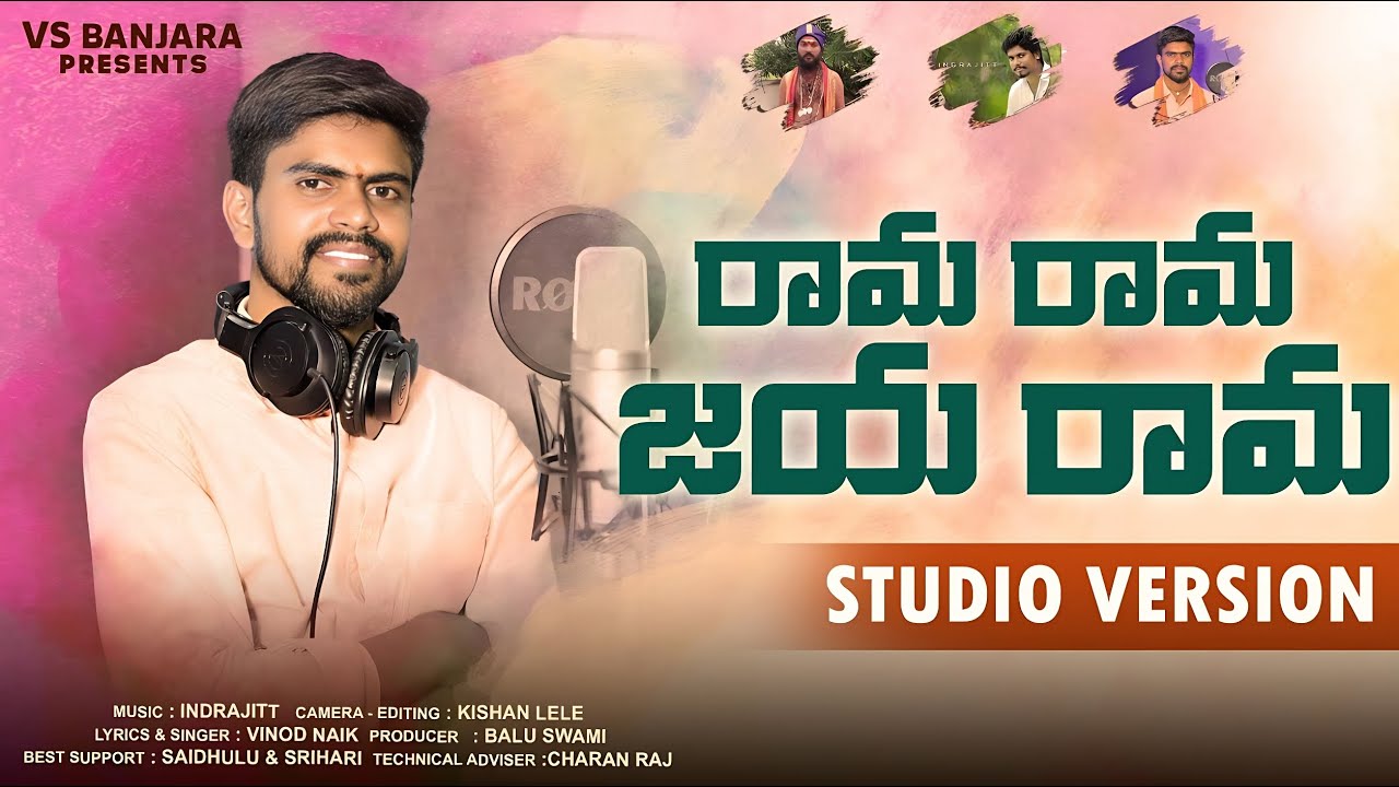 RAMA RAMA JAYARAMA || FULL SONG || VINOD SINGER || 2022 ST BANJARA ...