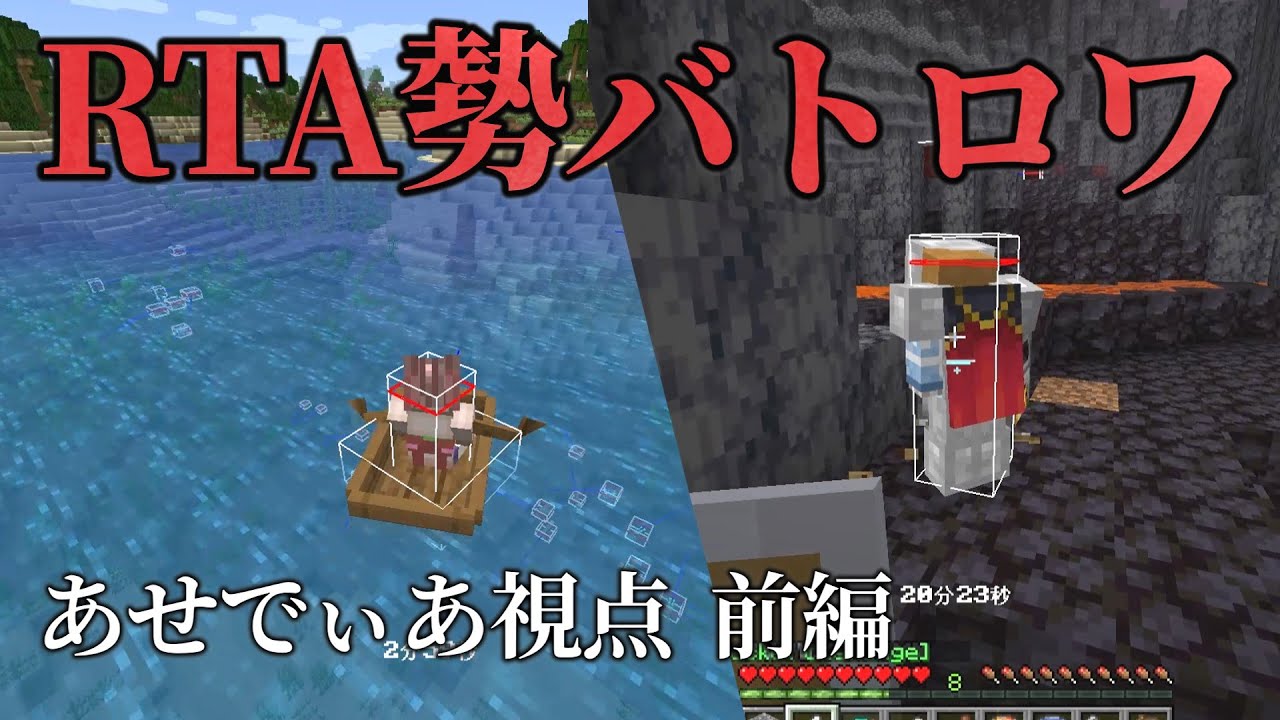 【Minecraft】RTA勢達が集まってバトロワしてみた【#RTA勢バトロワ】 - YouTube