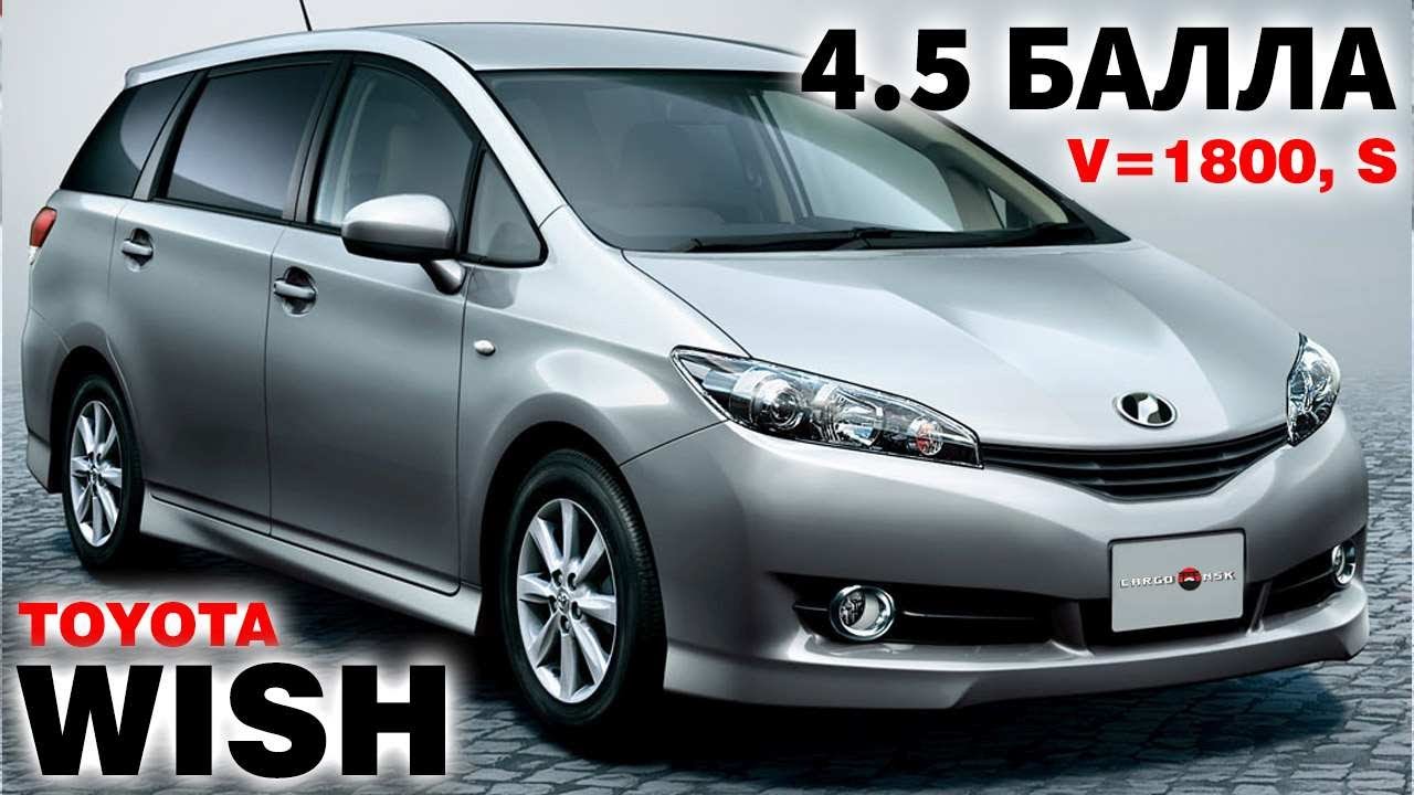Toyota Wish, 7 мест, 2010г., комплектация "1.8 S", пробег: 72000км ...