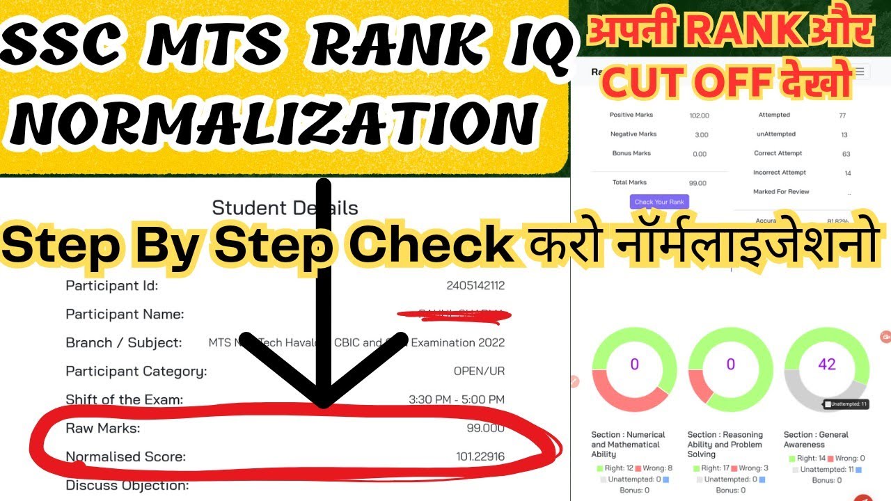 SSC MTS 2023 RANK IQ | SSC MTS RANK NORMALIZATION | mts answer key url ...