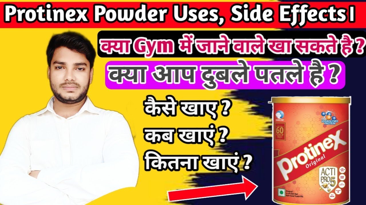 Protine X Powder Review in hindi, Protinex Powder Uses & Side Effects ...