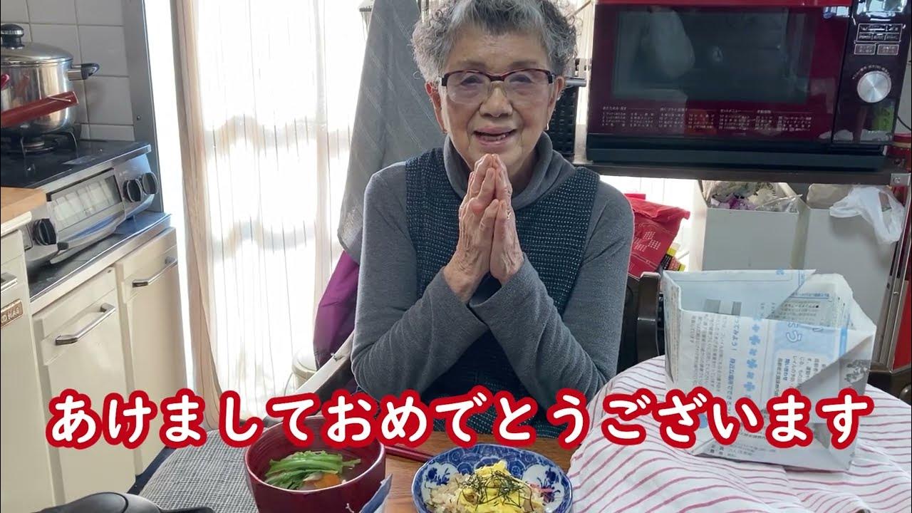 2023年 Earthおばあちゃんねるのお正月 Youtube