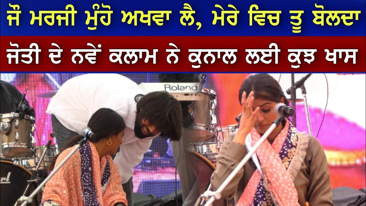 Jyoti Nooran ਨੇ ਗਾਇਆ ਆਪਣੇ ਨਵੇਂ ਦੋਸਤ ਲਈ ਗੀਤ | Kunal Passi and Sultana ...