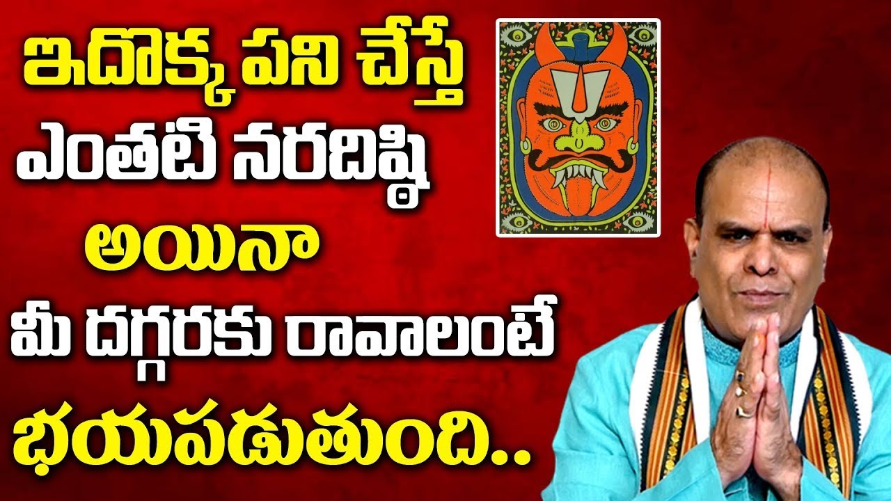 How To Get Rid From Nara Disti | Remedies and Prevention of Nara Disti ...