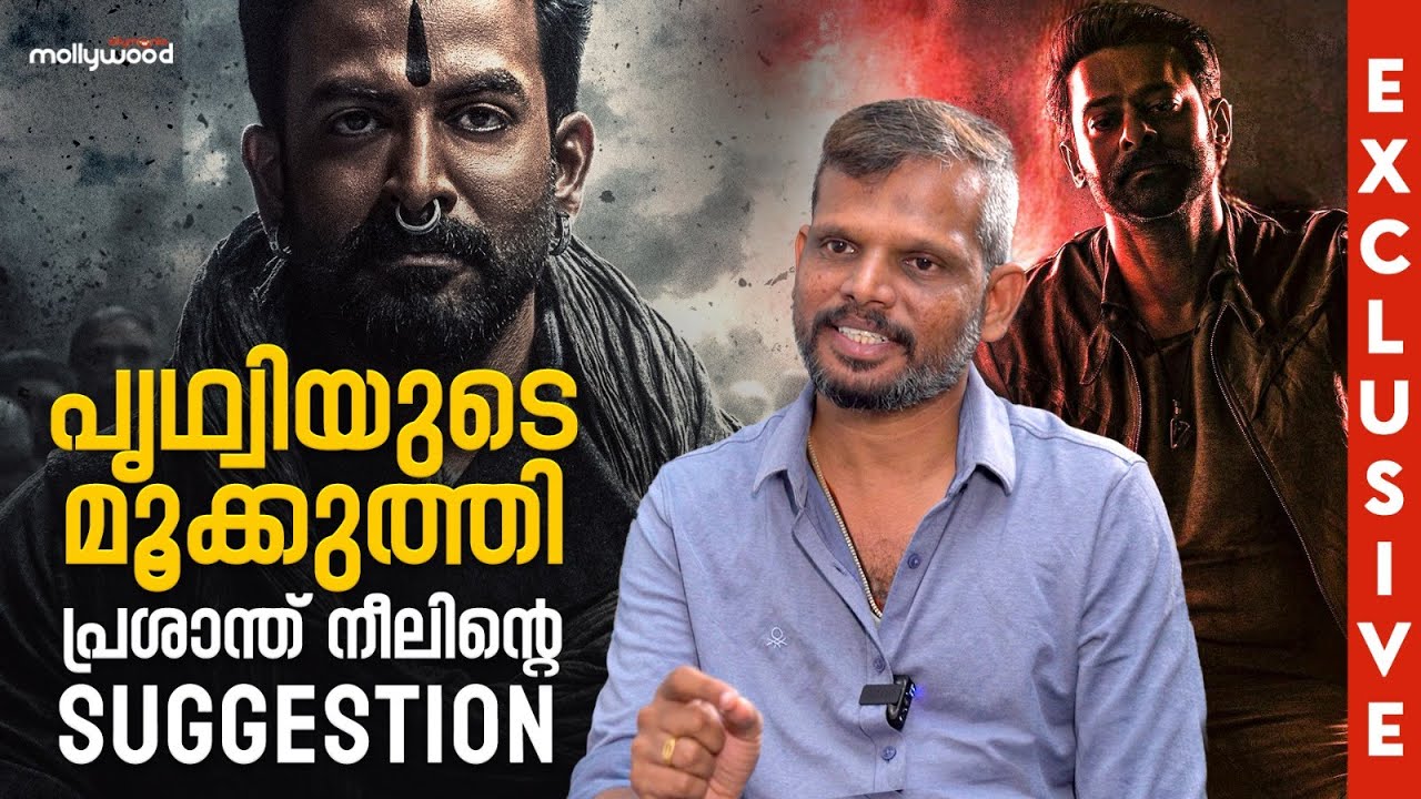 മൂന്നാം നൂറ്റാണ്ടിൽ നടക്കുന്ന കഥയാണ് Kantara 2🔥 | Ranjith Ambady ...