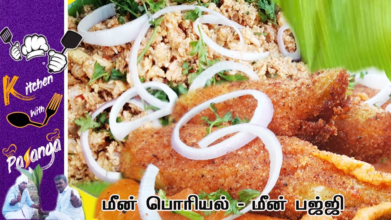 FISH || FISH PORIYAL & FISH BAJJI || மீன் பொரியல் & மீன் பஜ்ஜி - YouTube