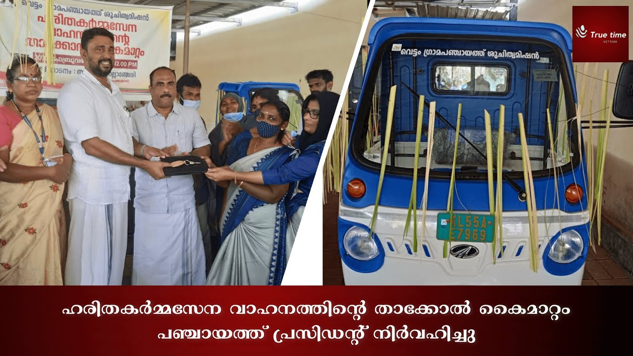 True Time Vettom - 15.02.2022 - YouTube