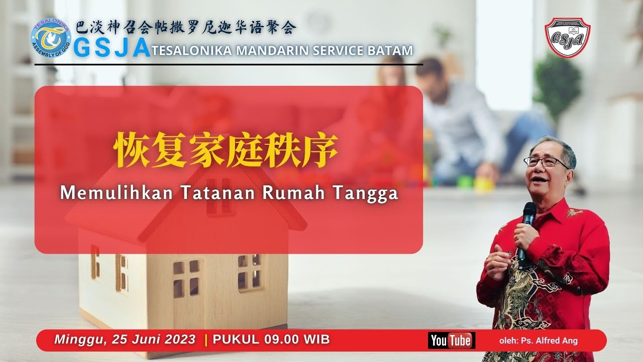 巴淡神召会帖撒罗尼迦华语主日崇拜 | Ps Alfred Ang | 25 Juni 2023 | GSJA Tesalonika ...