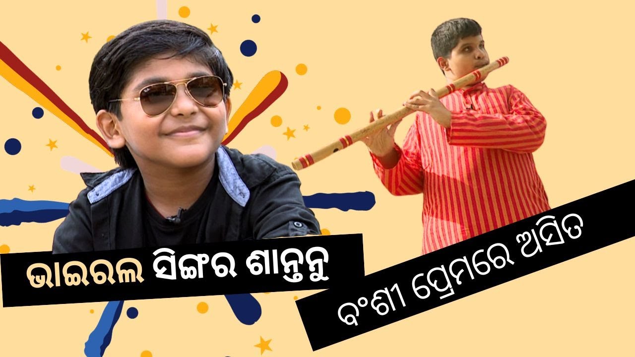 VIRAL SINGER SANTUNU | NUA ASHA NUA SAMBHABANA EP 1 - YouTube