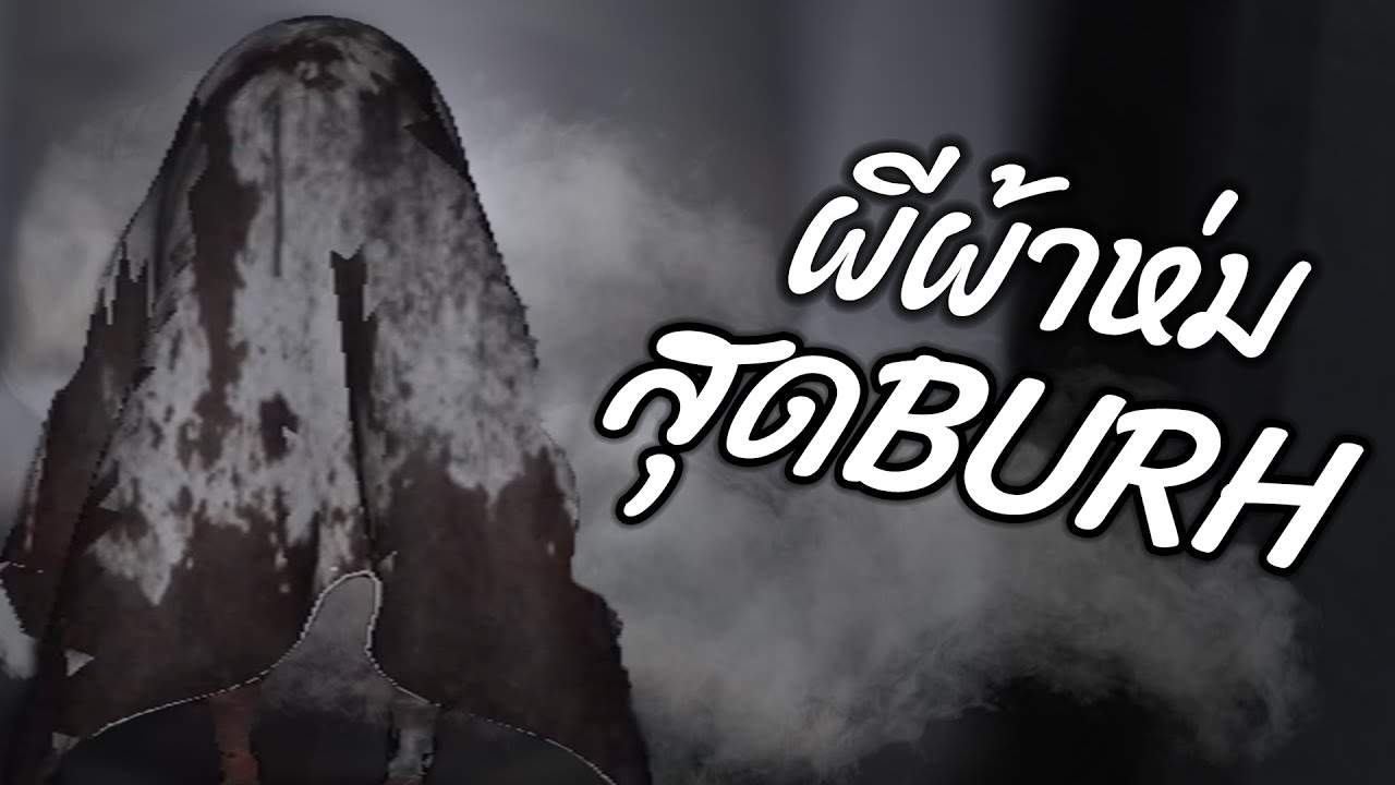 ชื่อเกมยาวจังว่ะ | Short Creepy Stories Deadly Content - YouTube