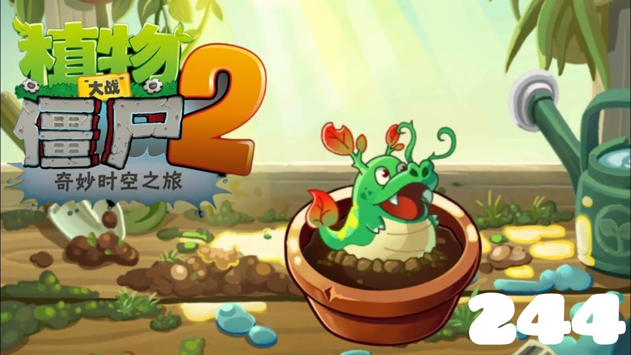 EXCLUSIVE PLANTS: GLUTTONOUS SNAPDRAGON - Plants vs. Zombies 2 Chinese ...