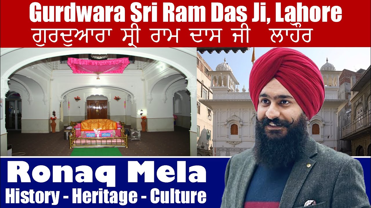 Gurdwara Sri Ram Das Ji, Chuna Mandi Lahore - Full Documentary Narrated ...