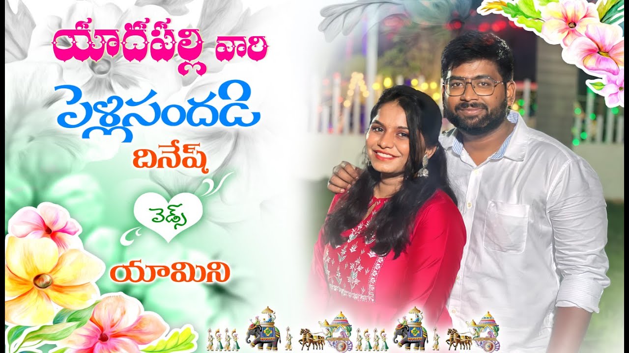 Dinesh Kumar Reddy Weds Yamini - YouTube