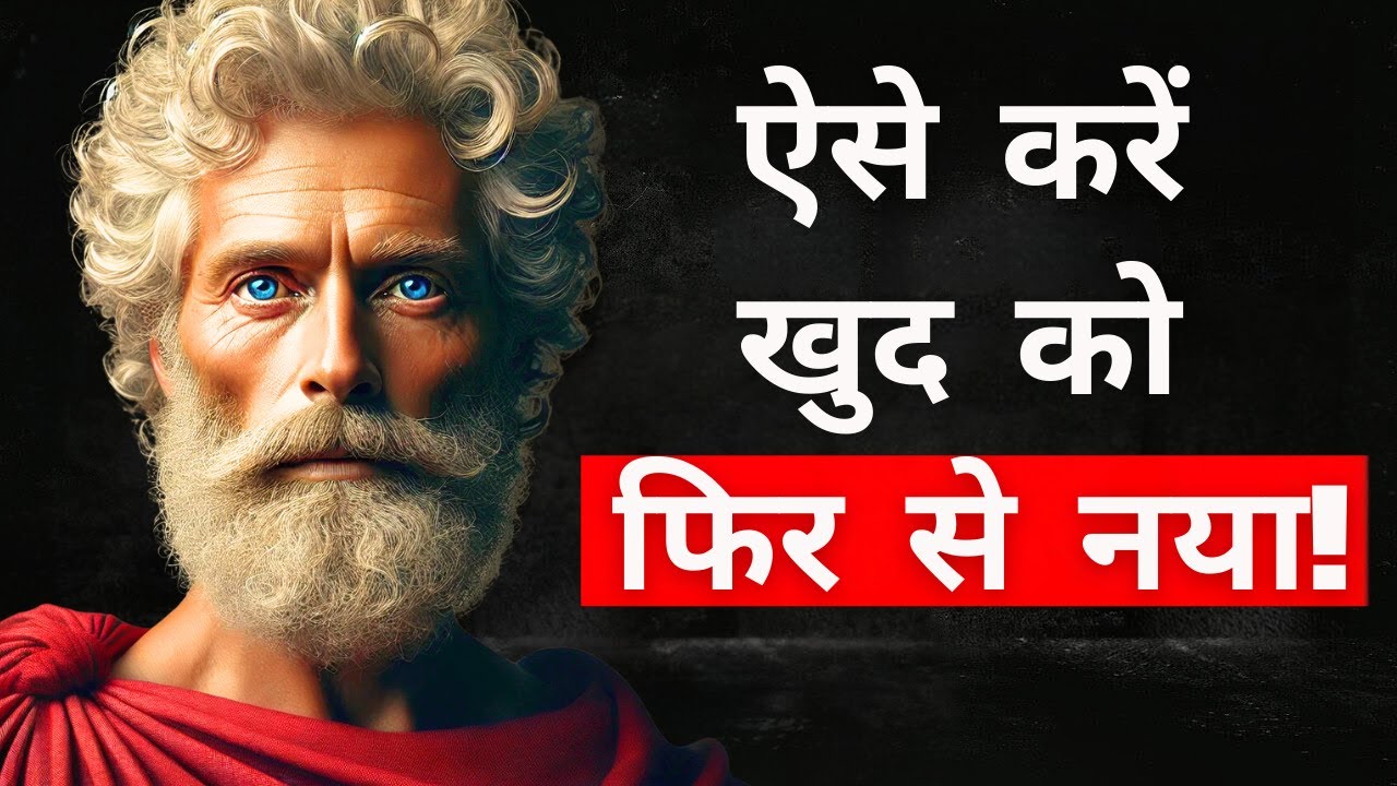 The Stoic Guide to RECREATING Yourself | Stoicism - YouTube