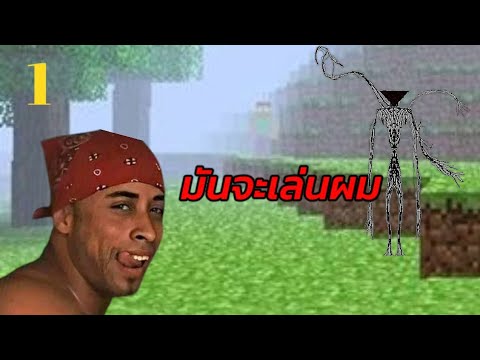 ท้าทายกันหน่อย | VHS HORROR | Minecraft pe horror scary - YouTube