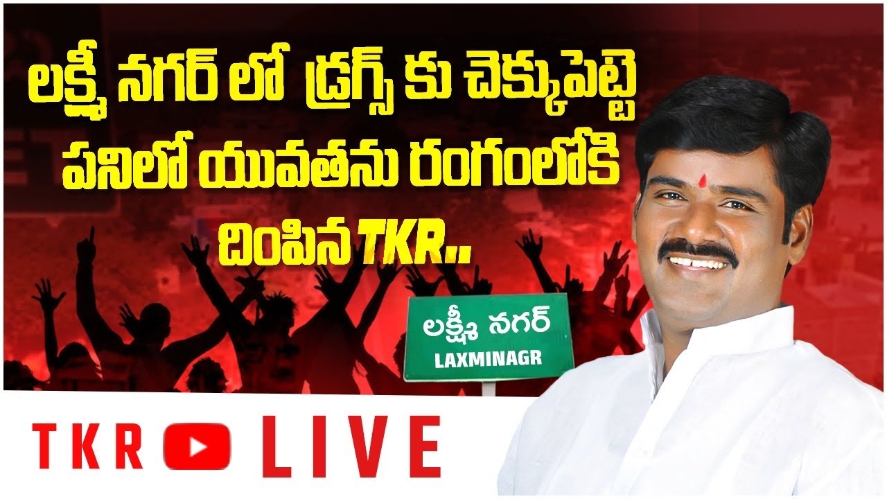 𝐓𝐡𝐨𝐭𝐚 𝐊𝐚𝐦𝐚𝐥𝐚𝐤𝐚𝐫 𝐑𝐞𝐝𝐝𝐲 is live - YouTube