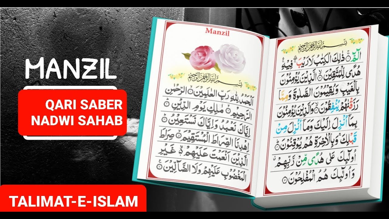 ٖManzil Dua Fast | منزل (Cure and Protection from Black Magic,جادو Jinn ...