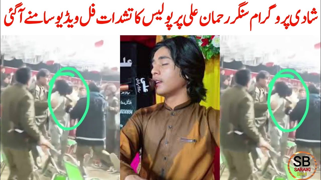 Singer Rahman Ali | Singer Rahman Ali Police Chapa | Saraiki bhai - YouTube